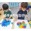 충북수학체험센터수동 충북자연과학교육원에 있는 수학체험센터 청주 아기랑 갈만한 곳 네이버 블로그